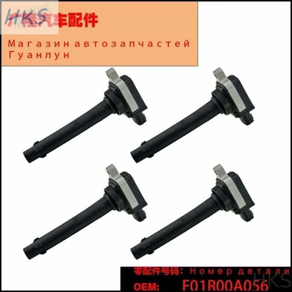 Автомобильные катушки зажигания F01R00A056 3603040-26L для BESTURN B30 B50 X40 1.6L 2015- FAW SENIA R7 R7C 1,6 L Enigne CA4GB16-hks