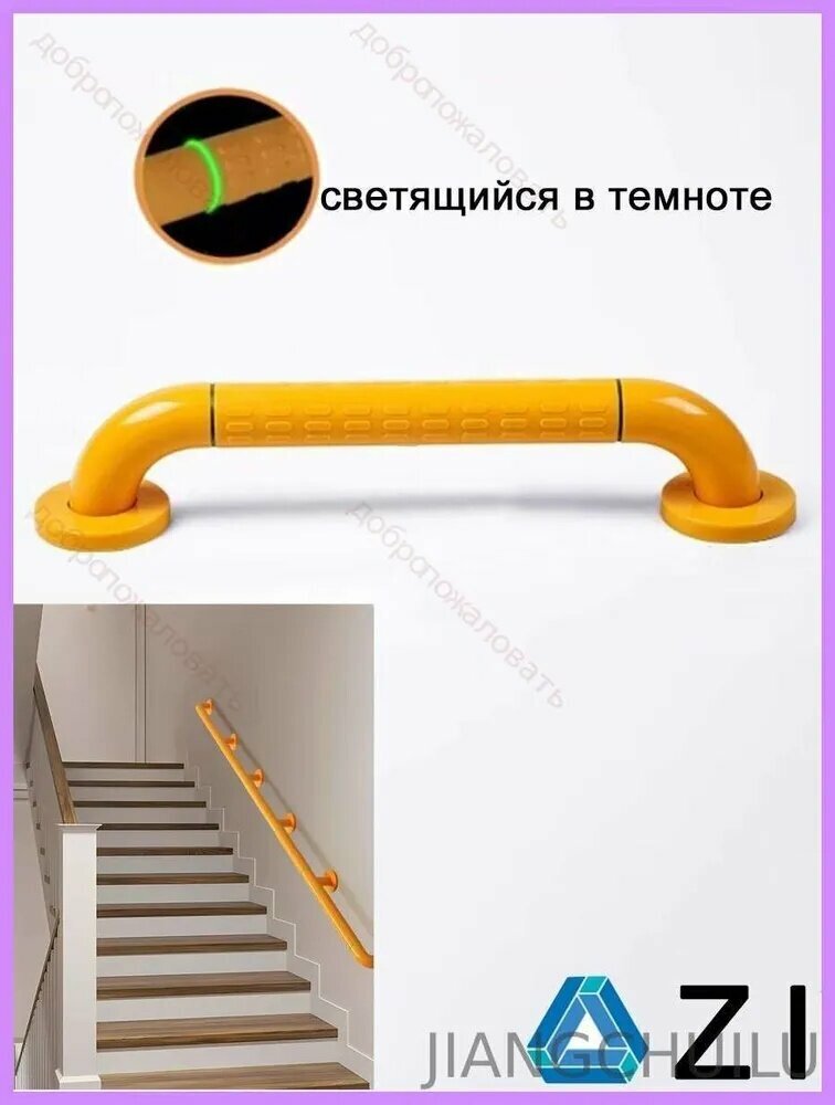 Перила для лестницы нержавейка Поручень пристенный Диаметр трубы 3,5см светящийся в темноте