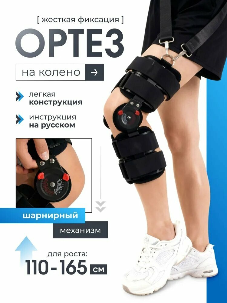 GloreS Защита колена, размер: Универсальный