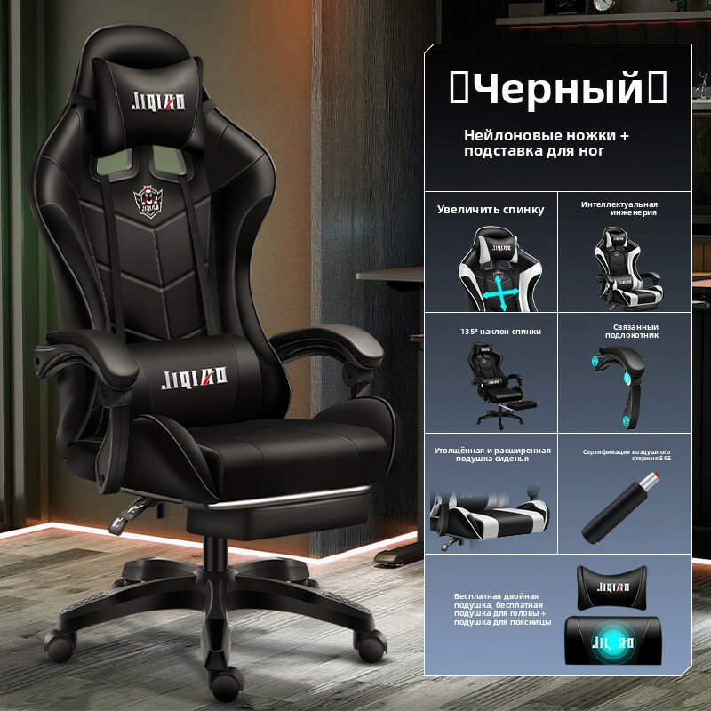Игровое кресло JIQIAO, черное, с массажем, подставкой для ног, латексной подушкой и наклоном 135°.