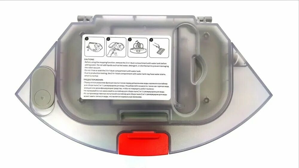 Контейнер 2в1 для воды и сбора пыли для робота-пылесоса Xiaomi Mi Robot Vacuum E10-Dom