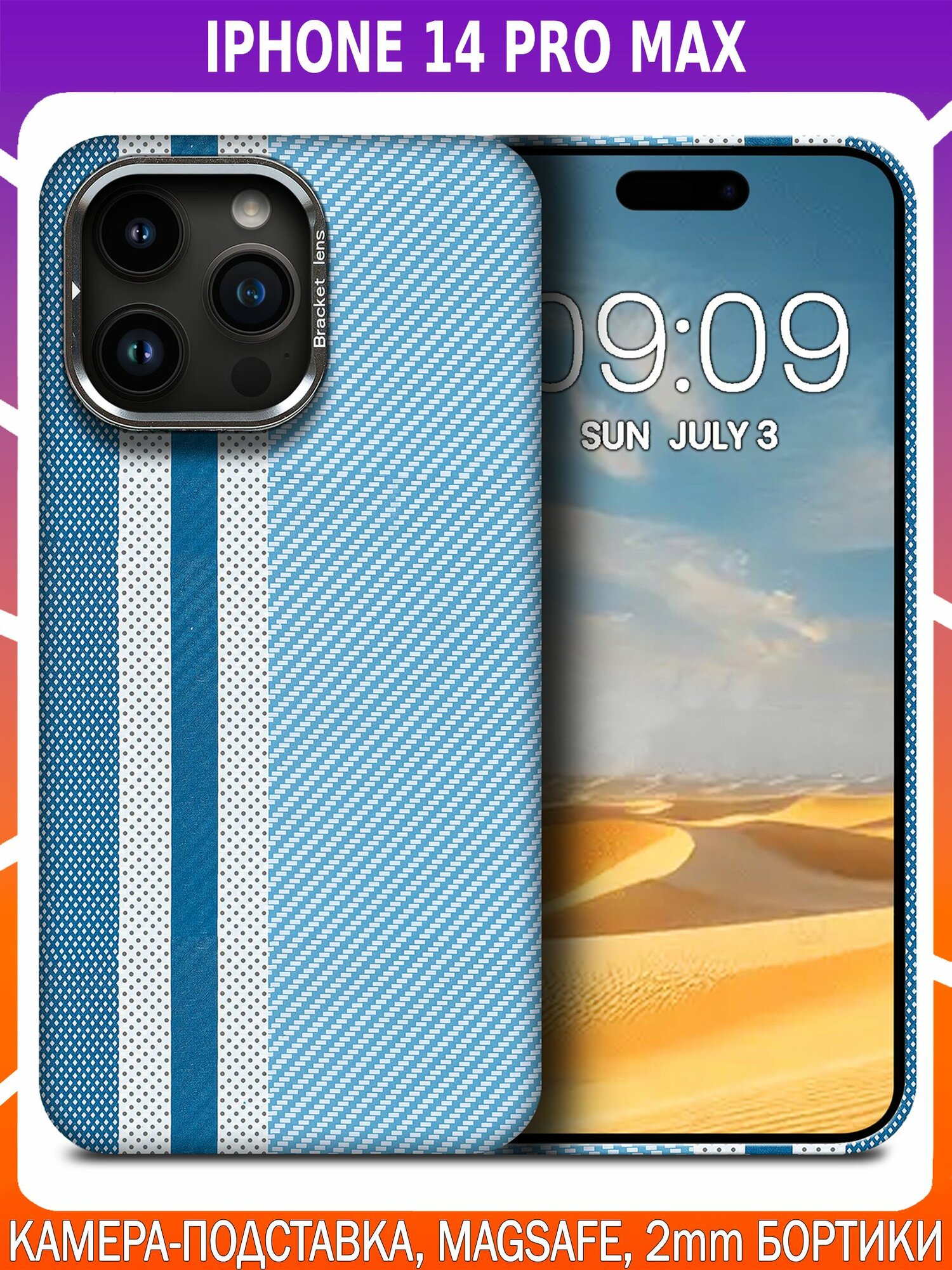 Дизайнерский чехол для IPHONE 14 PRO MAX с камерой-подставкой и MagSafe