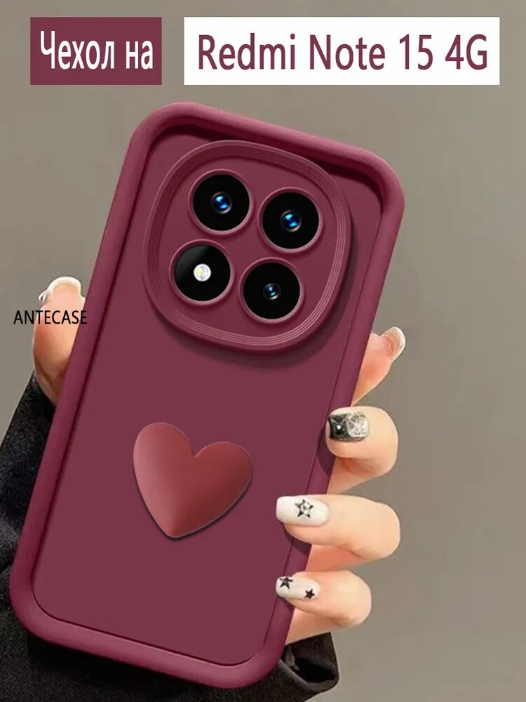 3D силиконовый чехол на Redmi Note 15 4G (Редми Нот 15 4G чехол) обложка мягкий / Xiaomi Redmi Note 15 4G Редми Нот 15 4G чехол Силикон корпуса