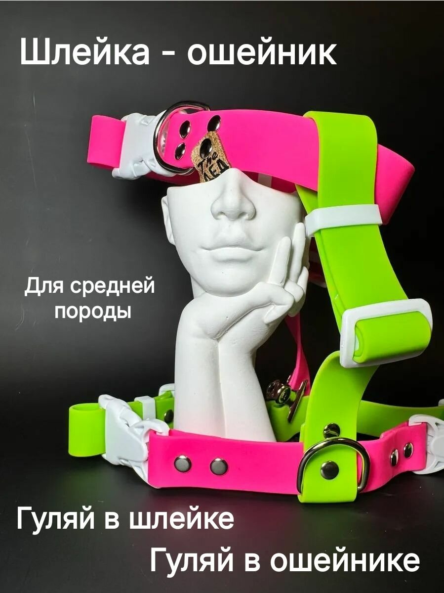 Шлейка-ошейник 2в1 трансформер для собак ручная работа (из биотана) розовый ошейник