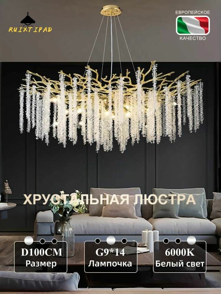 Люстра подвесная RUIXTIPAD PL213, G9