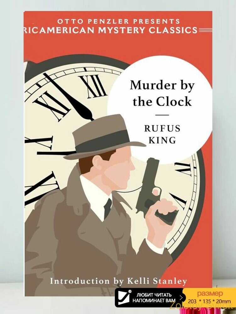 Книга "Murder by the Clock" Rufus King, графический роман, 2025 г