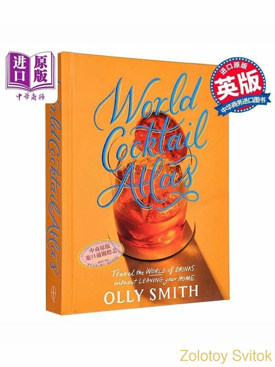World Cocktail Atlas : Travel the World of Drinks Without Leaving Home - Over 230 Cocktail Recipes