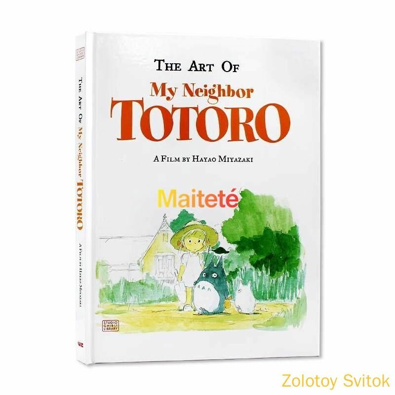The Art of My Neighbor Totoro (Hayao Miyazaki, Studio Ghibli) Hardcover Artbook, English Edition