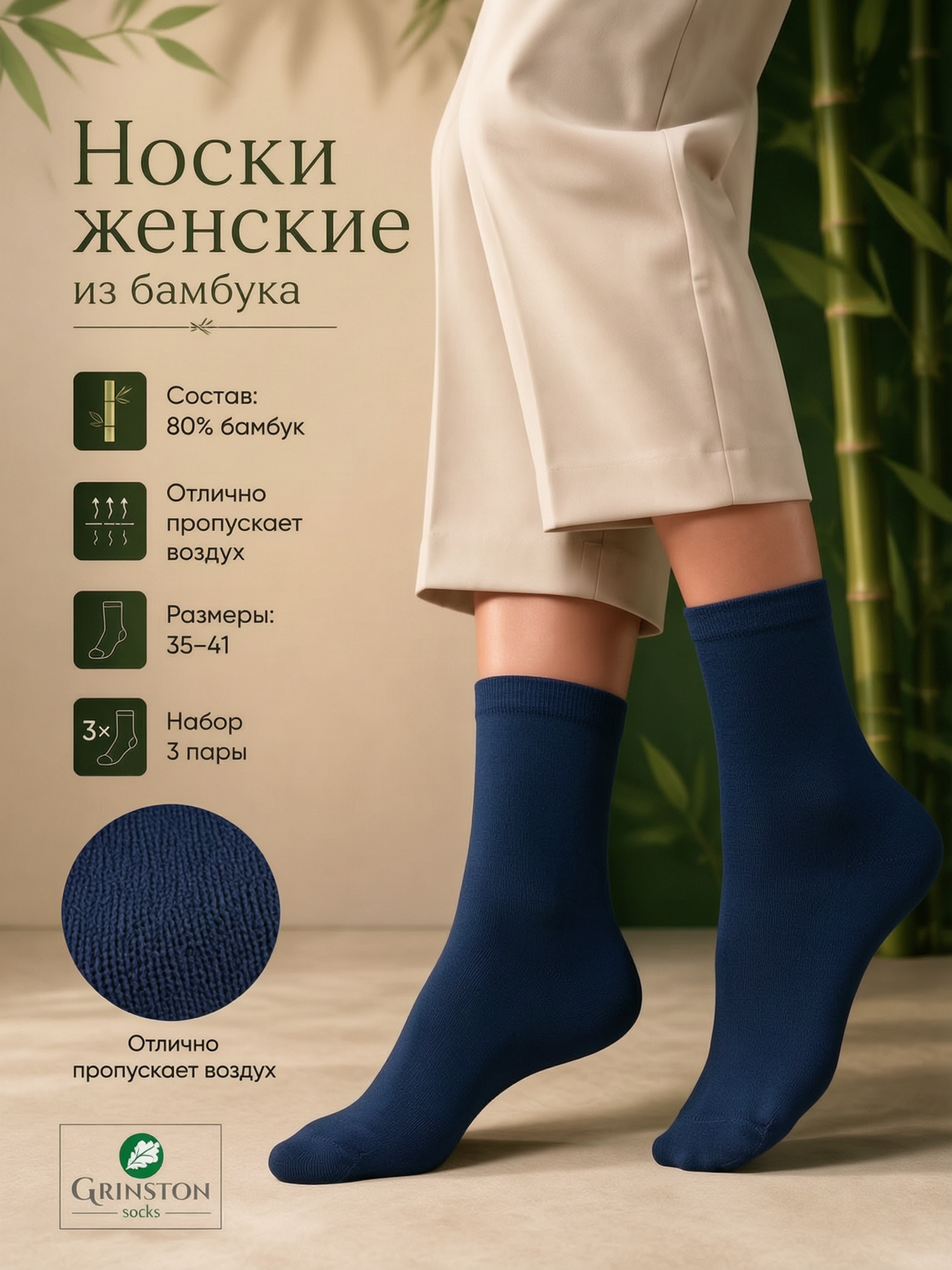 Носки 17D2, комплект