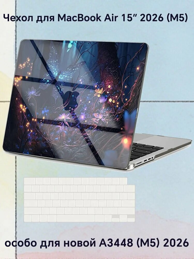 Чехол для MacBook Air 15 2026 (M5) новая модель A3448, матовый черный с принтом, также совместим с A3241 (M4), A3114 (M3)