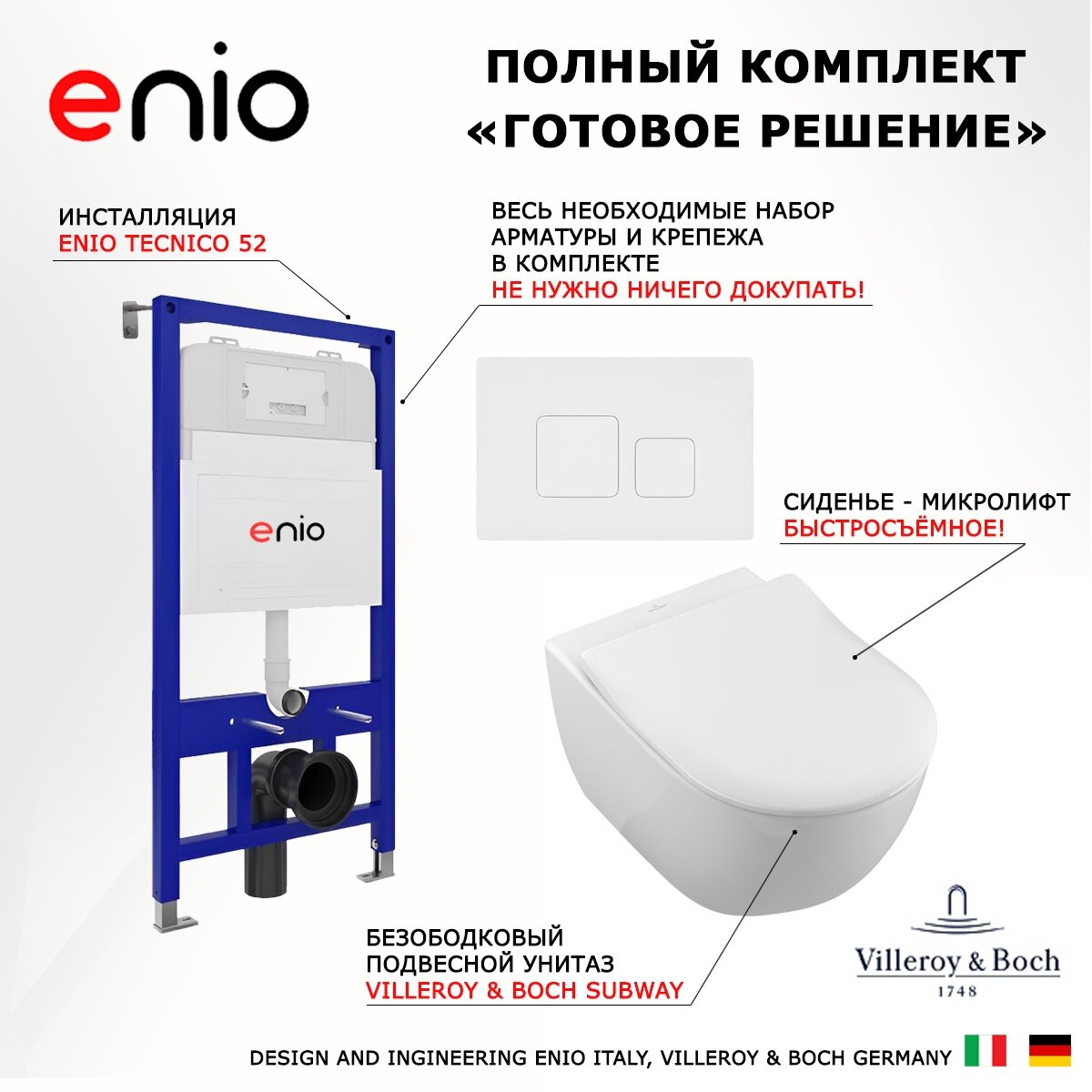 Комплект 3 в 1 инсталляция Enio Tecnico 52 EN8050052 + Унитаз подвесной Villeroy & Boch Subway 2.0 5614R201 + кнопка белая матовая Cubo