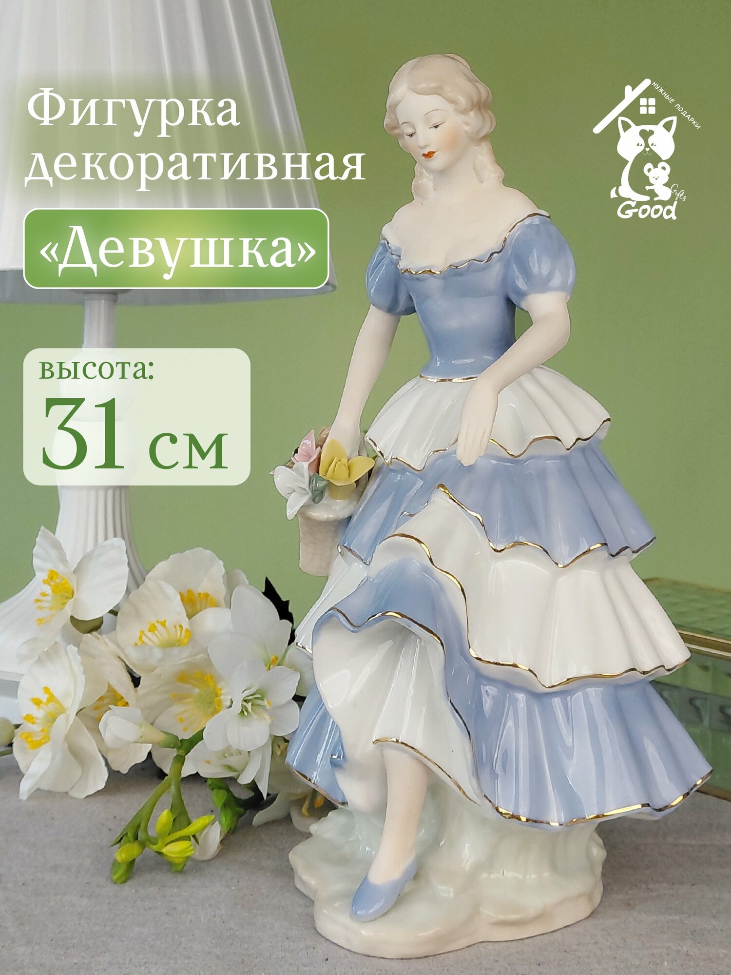Фигурка "Небесная грация" 16,5х15,5х31