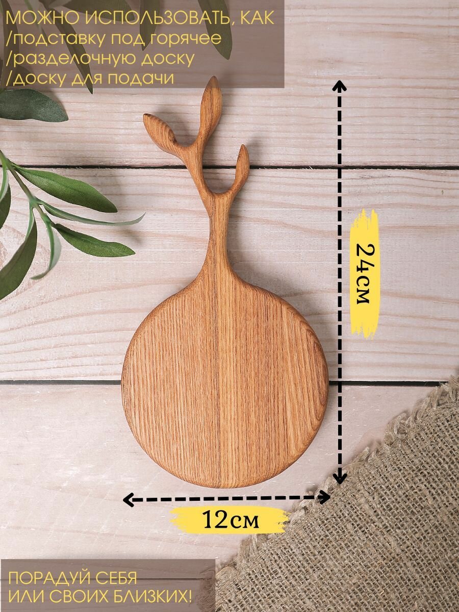 Подставка под горячее — фото 1