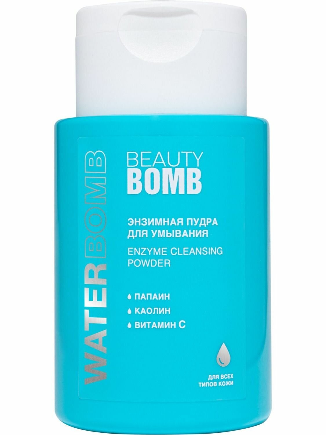 Beauty Bomb Энзимная пудра для умывания лица очищающая Waterbomb, 65 г, белая