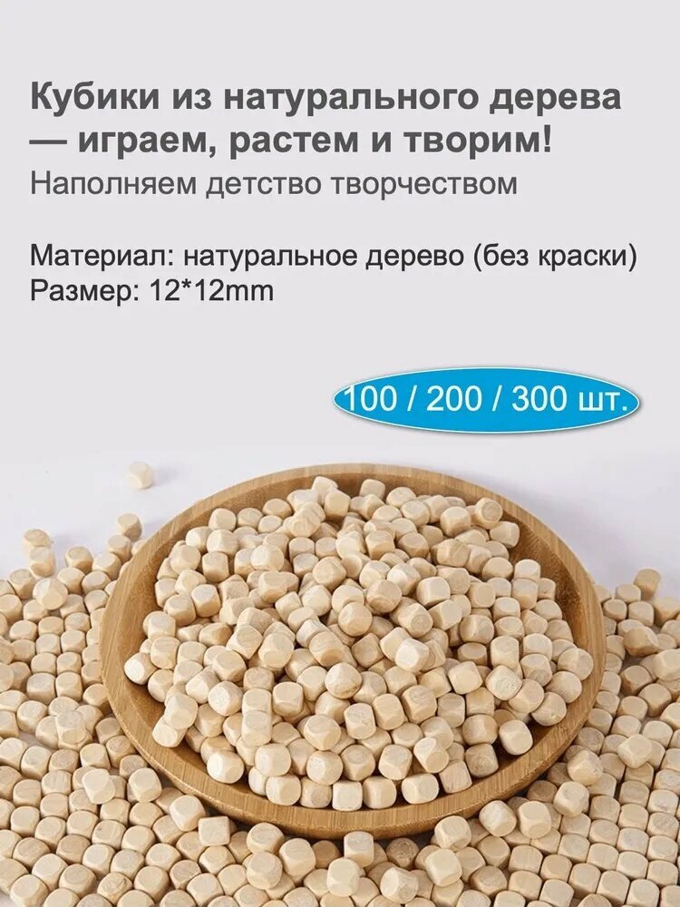 Деревянные кубики из натурального дерева, безопасные игрушки для развития ребенка