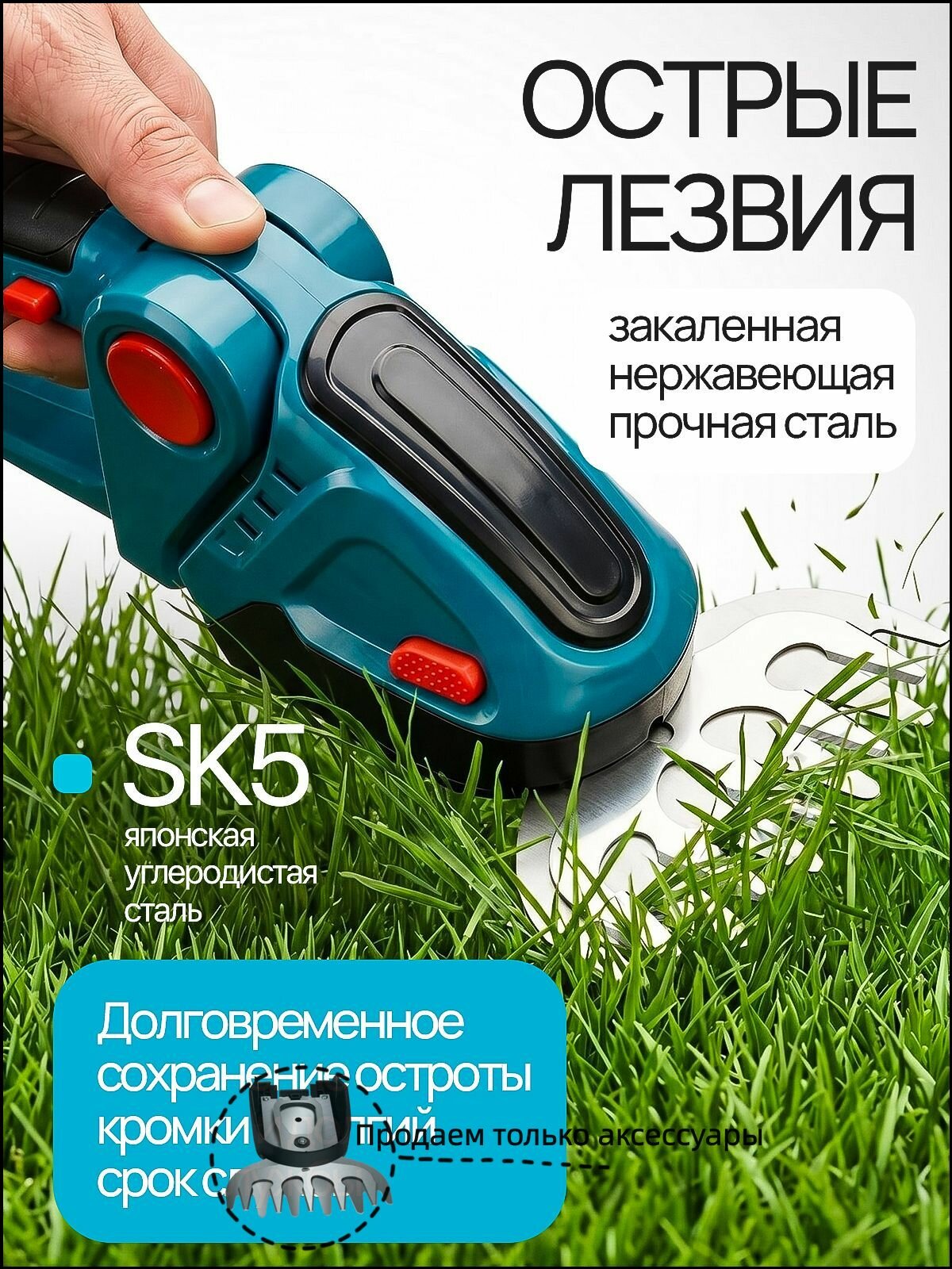 Кусторез,120мм — фото 1