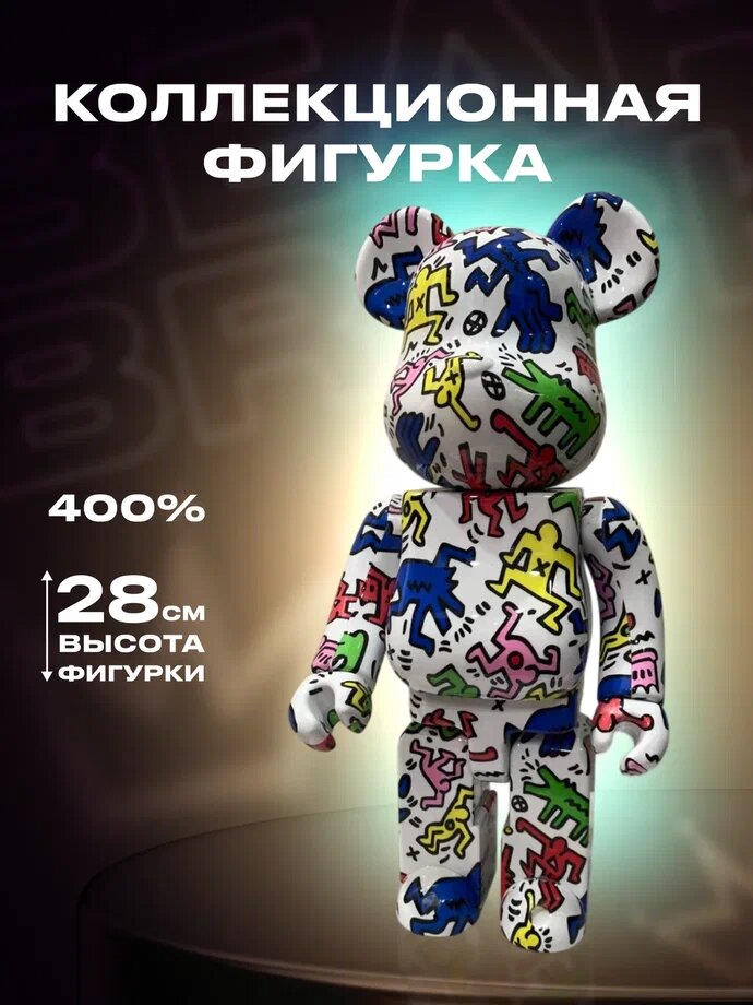 Коллекционная Фигурка Bear Вrick 28см 400% Keith Haring, ABS пластик