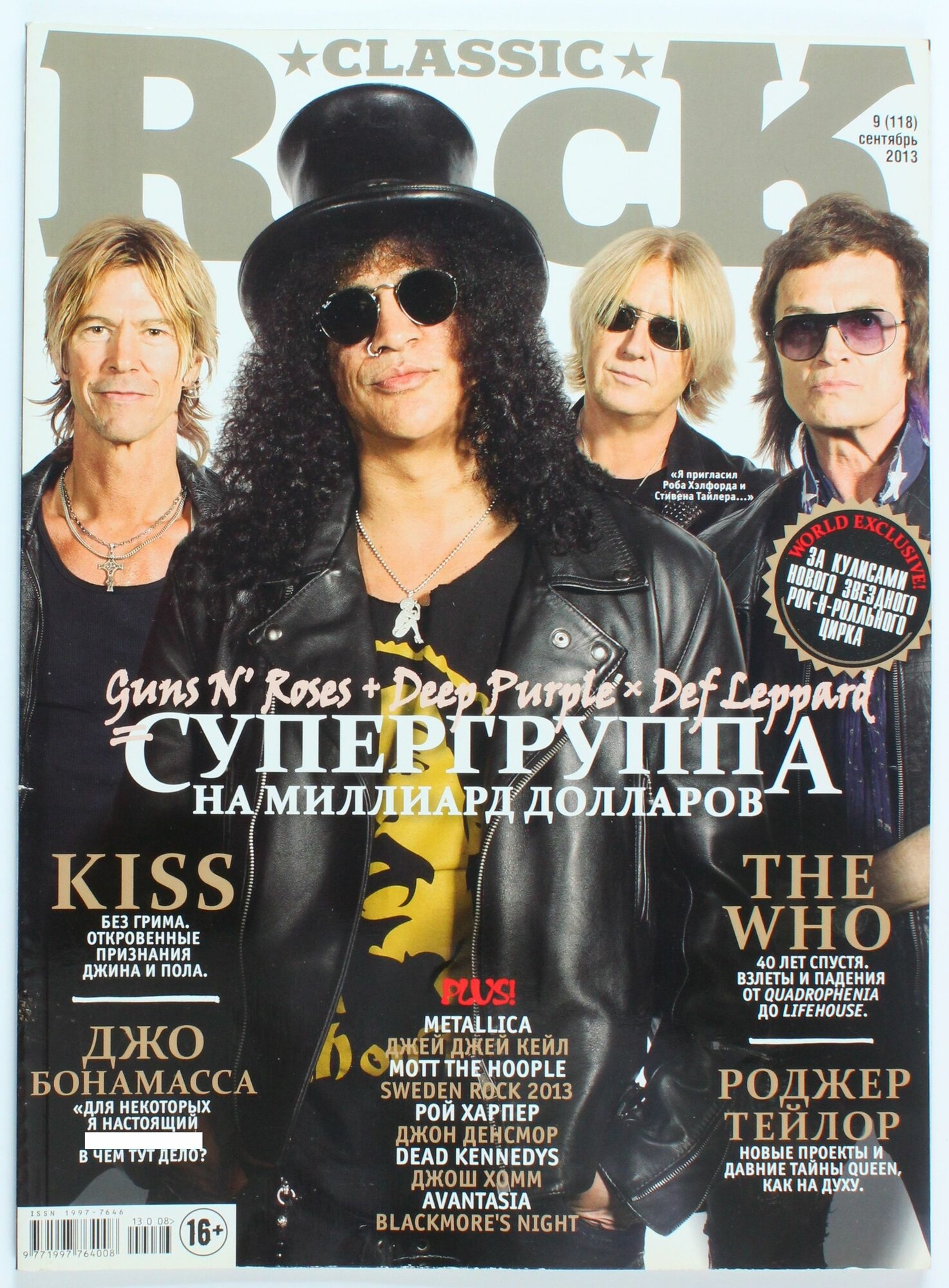 Букинистический журнал Classic Rock, выпуск 118/2013 год