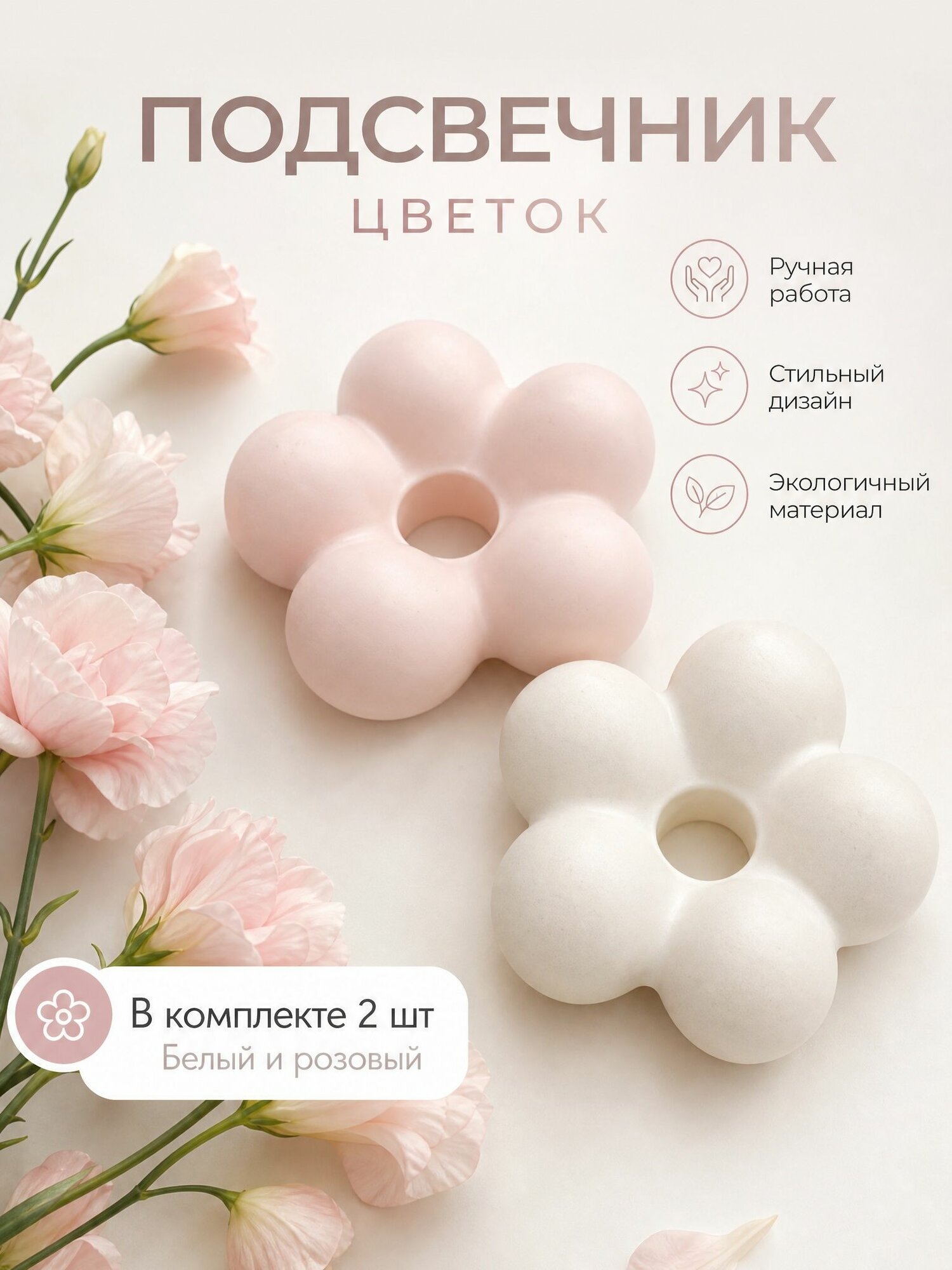Подсвечник цветок с стиле Pinterest