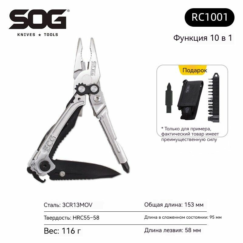 Многофункциональный инструмент SOG RC1001, 10 в 1, с ножом из дамасской стали, в комплекте чехол и биты