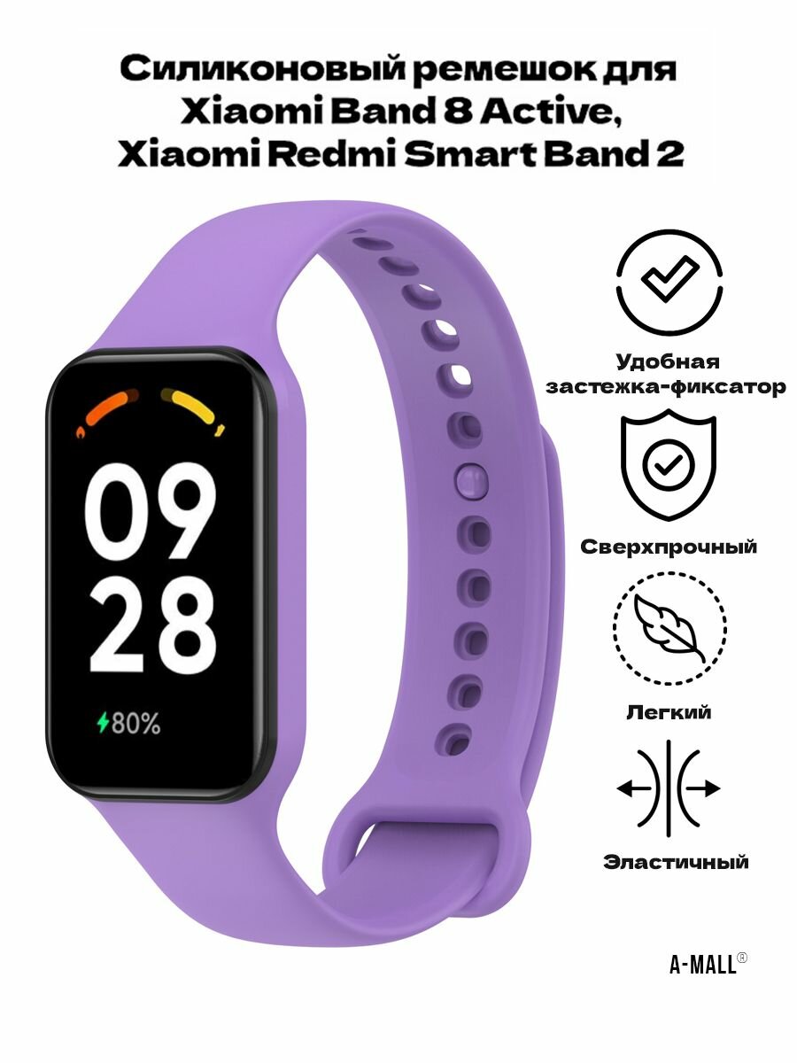 Ремешок для Xiaomi Band 8 Active, Xiaomi Redmi Smart Band 2