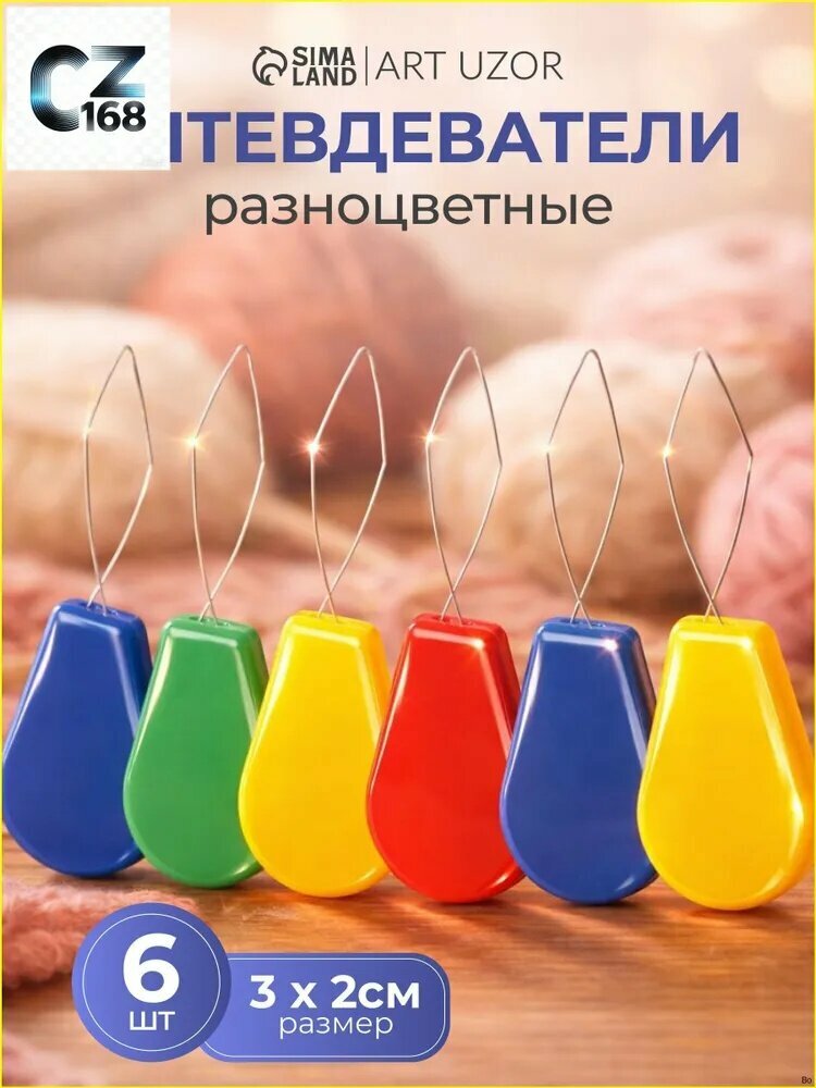 Нитевдеватель