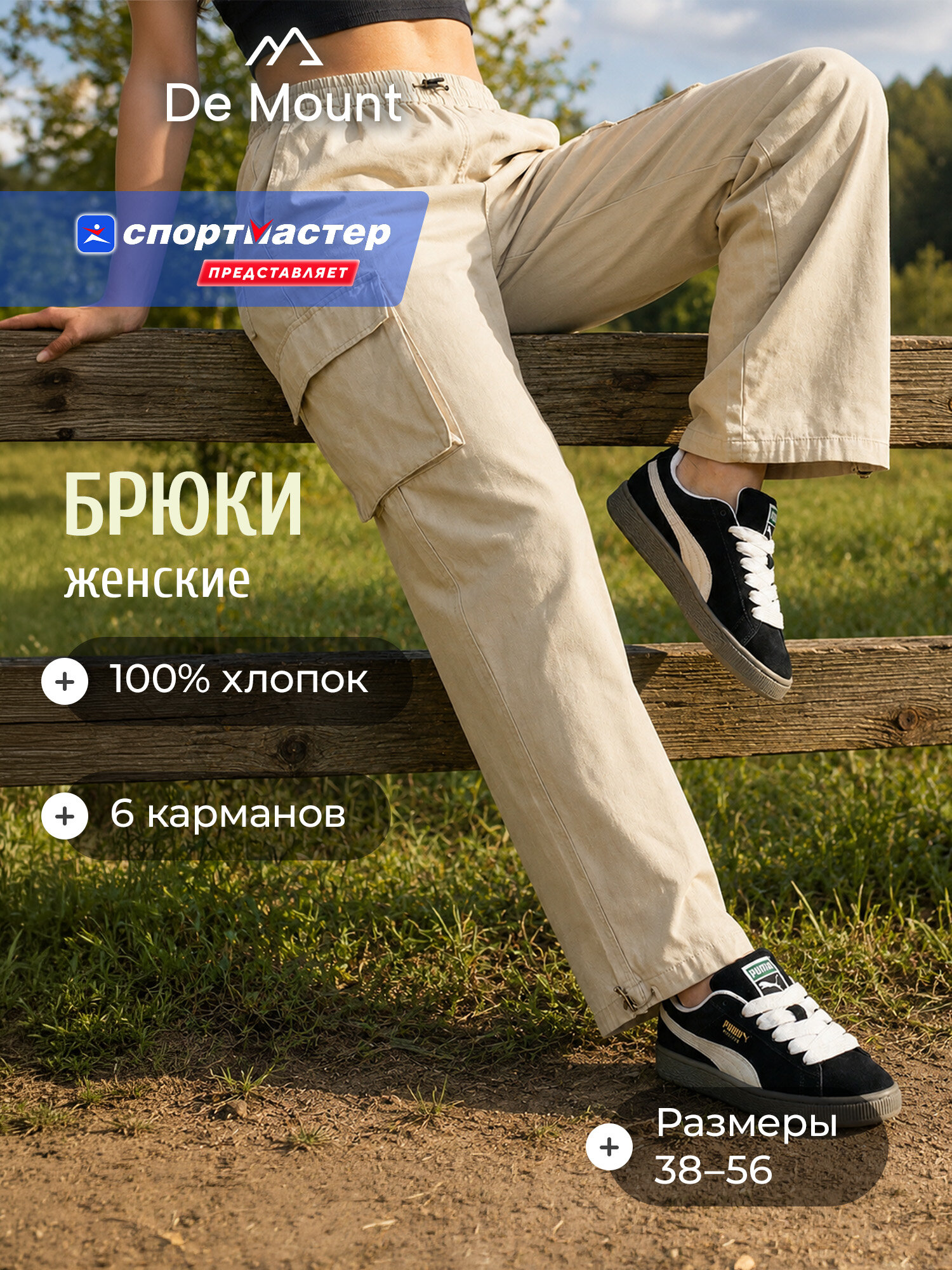 Брюки