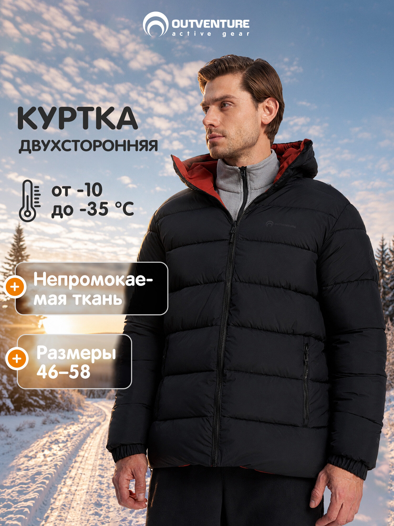 Пуховик