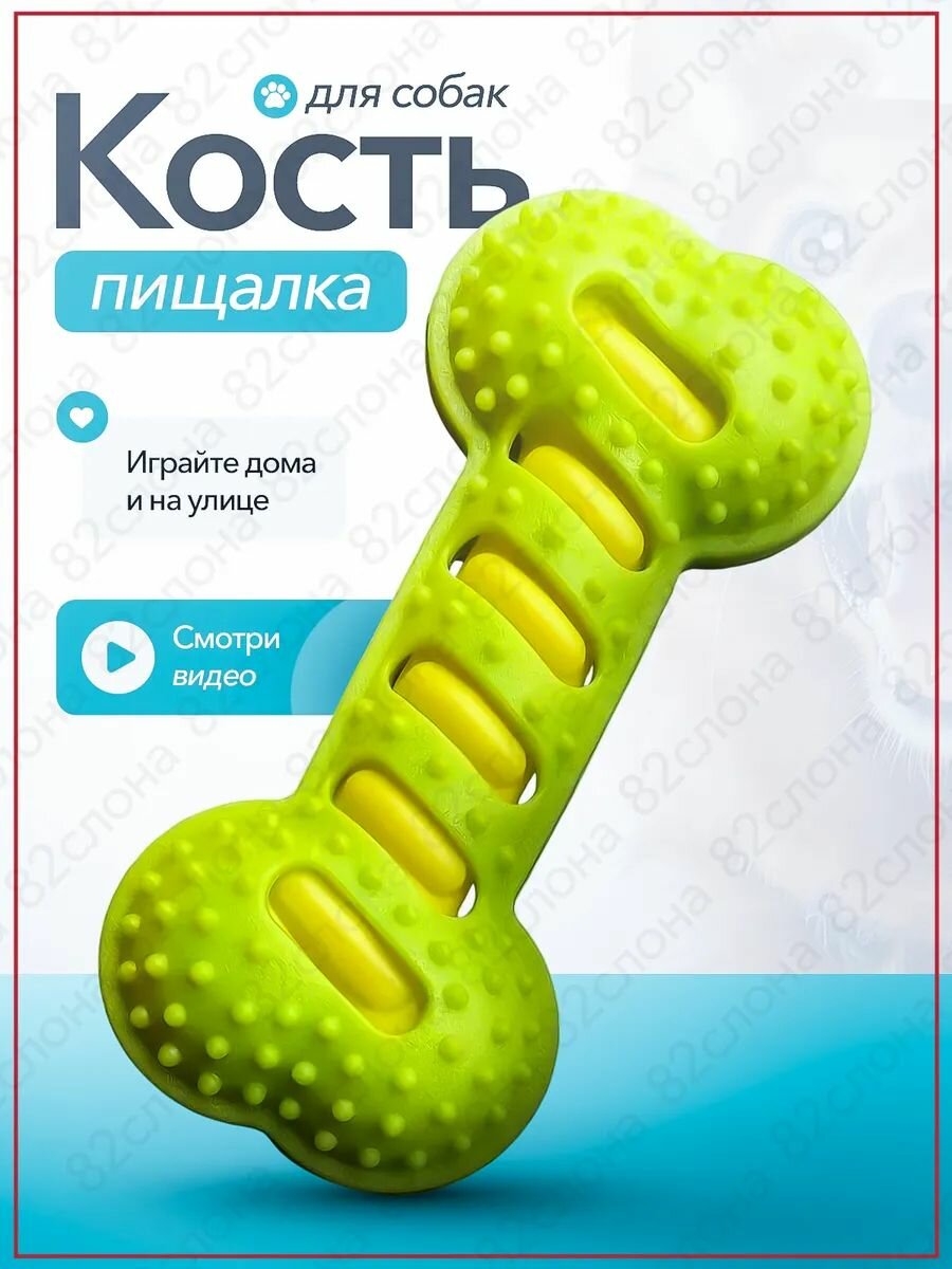 Игрушка кость для собак и щенков прочная грызунок для жевания кость-грызунок прочная игрушка