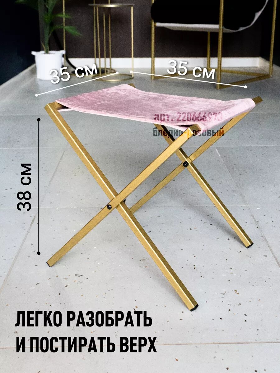 Подставка для сумки — фото 1
