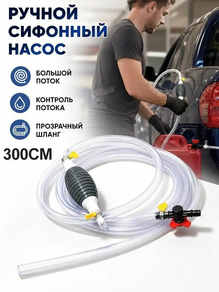 Качественный масляный насос ручного типа с клапаном регулировки и ПВХшлангом