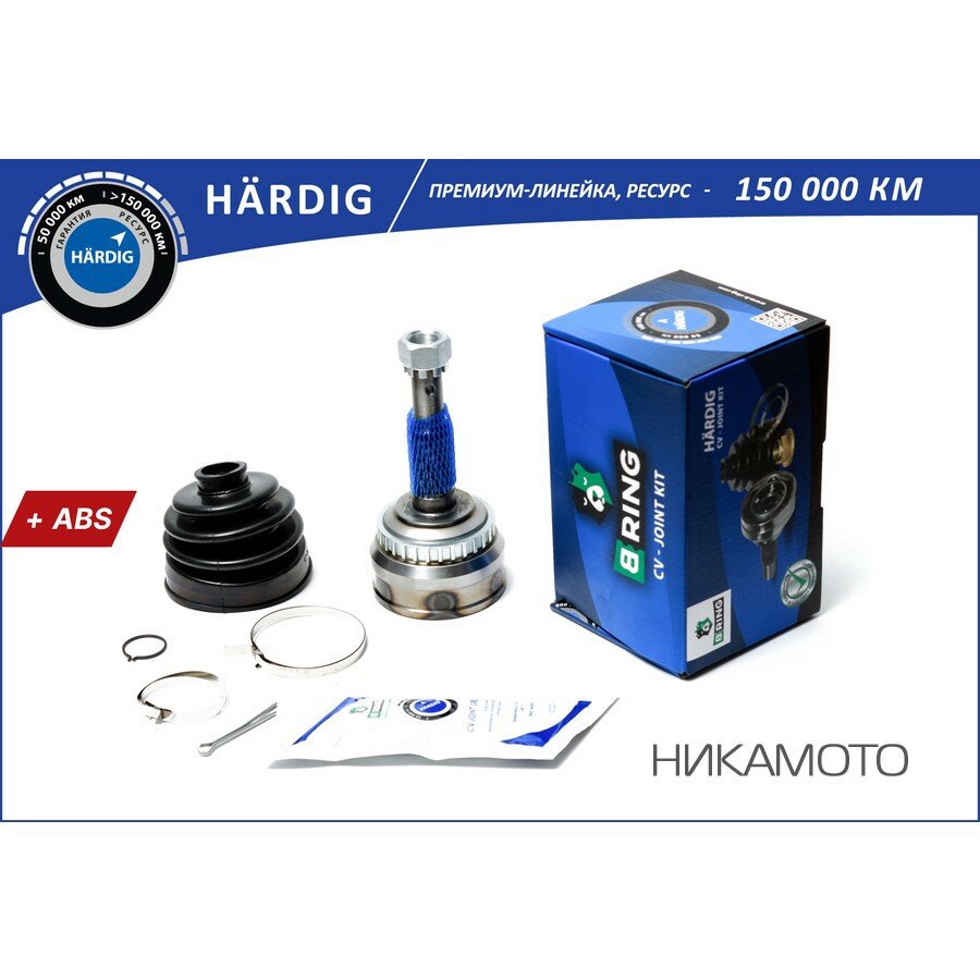 BRING HBOC1702A Шрус OPEL Vectra (91-) (наруж.) [сABS 33/25] () B-RING HARDIG