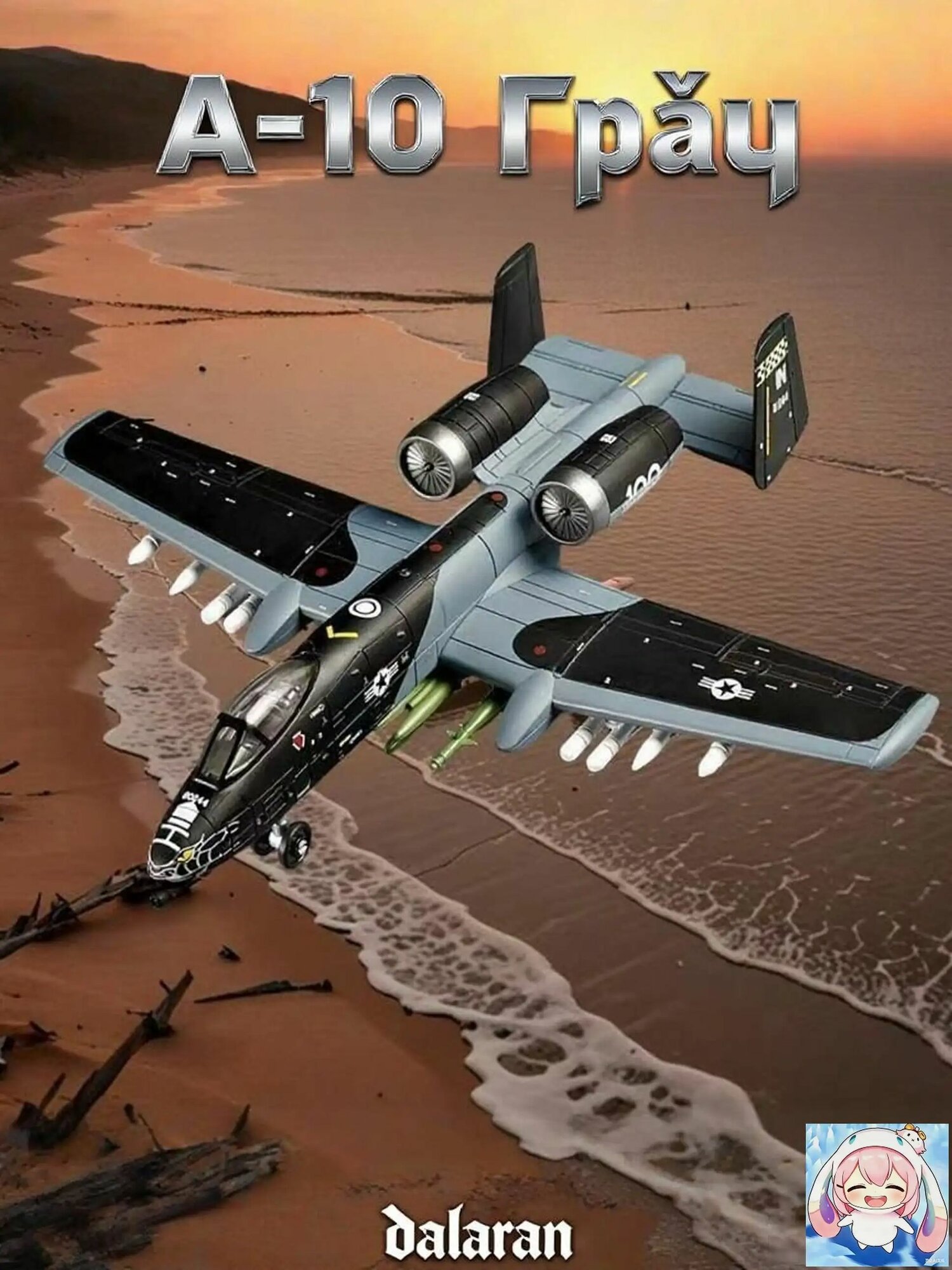 A-10 Thunderbolt 1/72, модель без клея, аналог Су-25