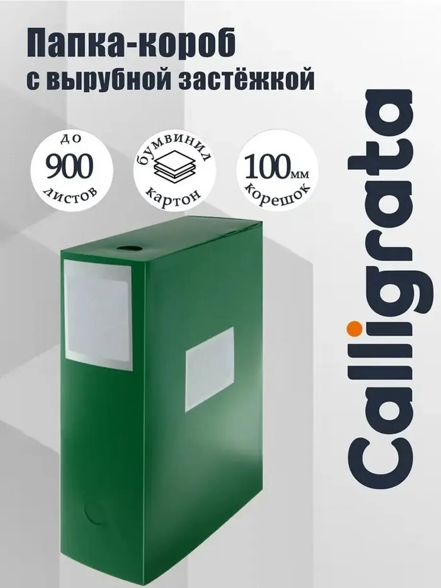 Архивная папка с застежкой для документов
