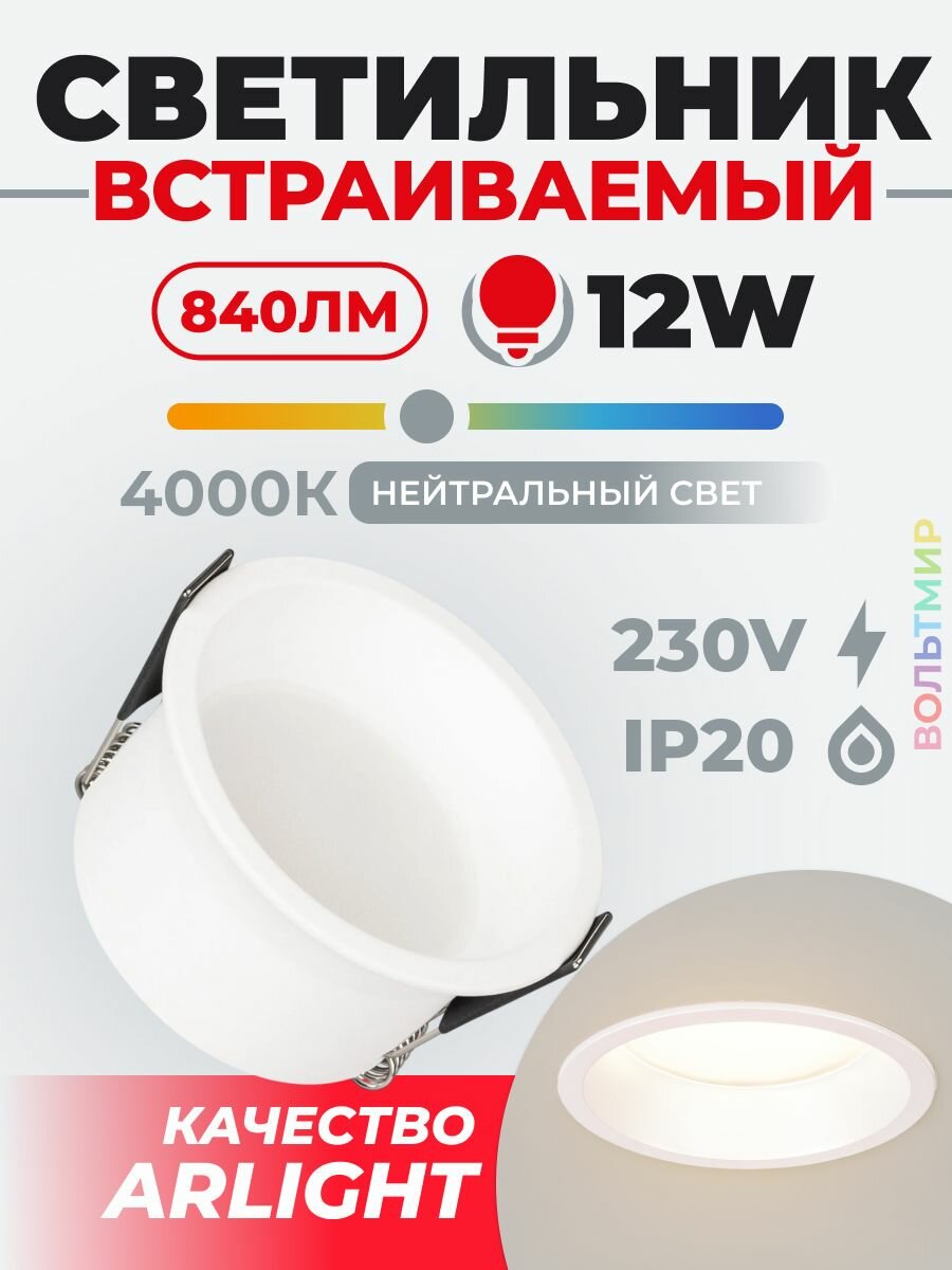Светильник MS-BREEZE-BUILT-R104-12W Day4000 (WH, 90 deg, 230V) (Arlight, IP20 Металл, 3 года)