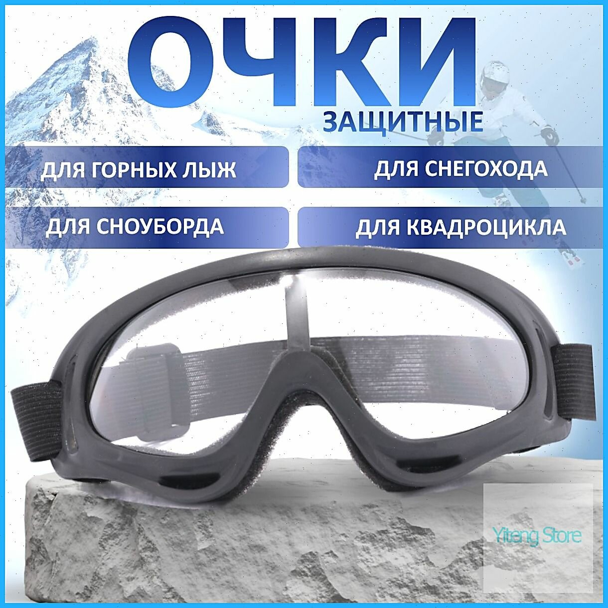 AidiArt Маска горнолыжная для сноуборда