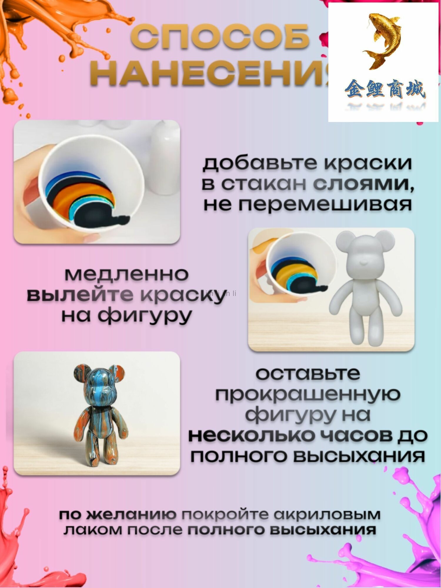 Набор для флюид-арта — фото 1