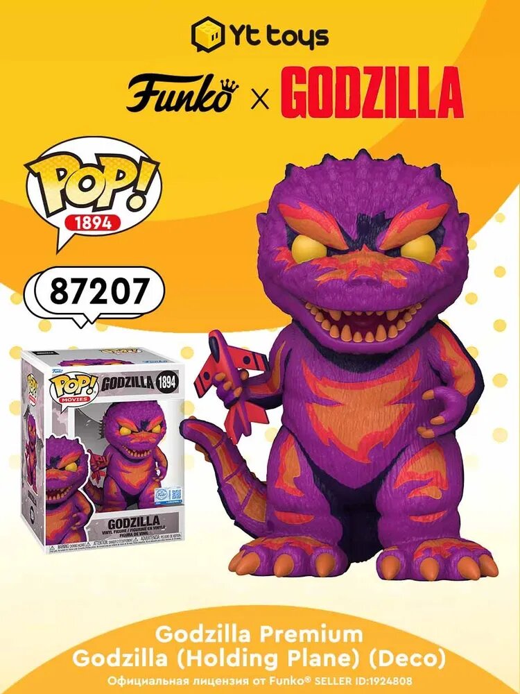 Funko POP! Godzilla Premium (Holding Plane) (Deco) 87207
