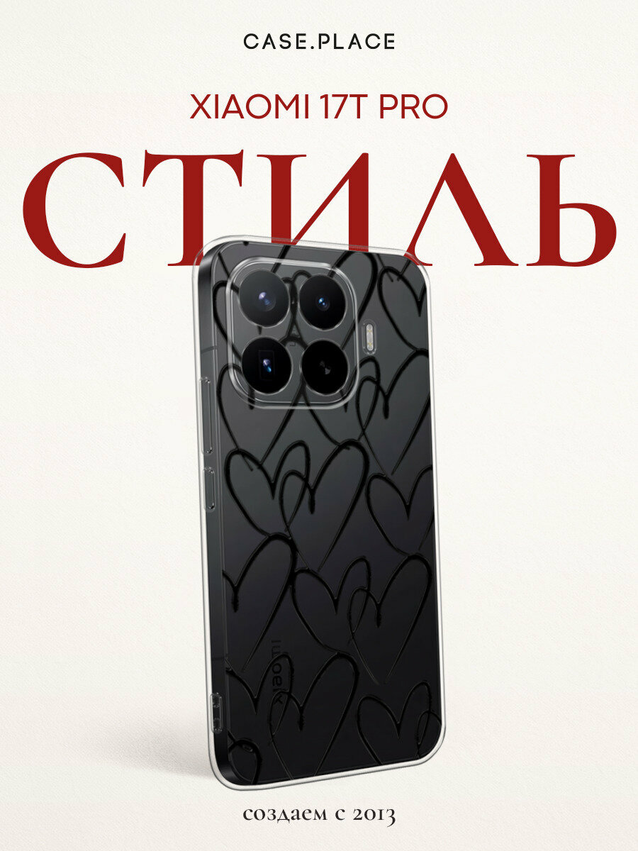 Чехол на Xiaomi 17T Pro / Сяоми 17Т Про с принтом Hearts doodle black 1