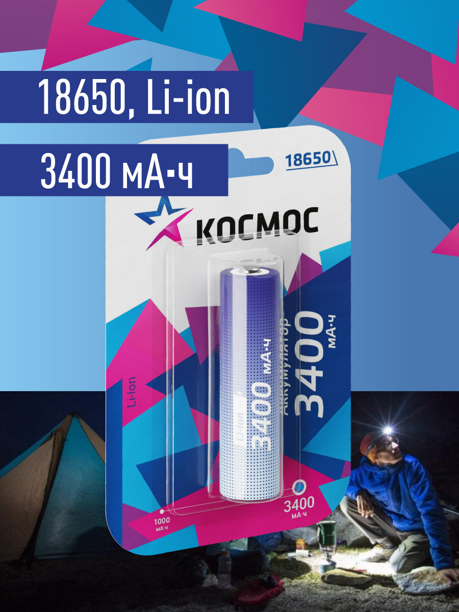 Аккумулятор 18650 космос 3400 мАч Li-ion 3.7В