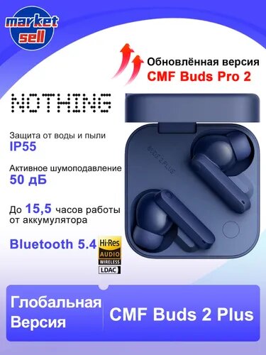 Наушники беспроводные с микрофоном CMF Buds 2 Plus, Bluetooth, USB Type-C, синий для звонков USB Type-C зарядка