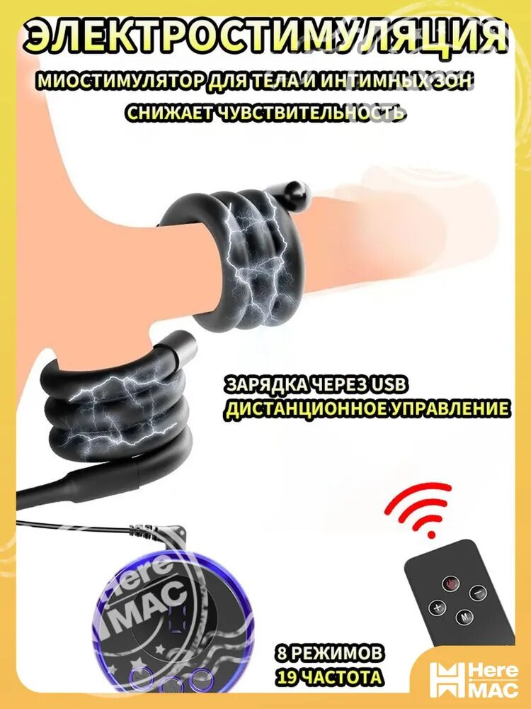 Электростимуляция