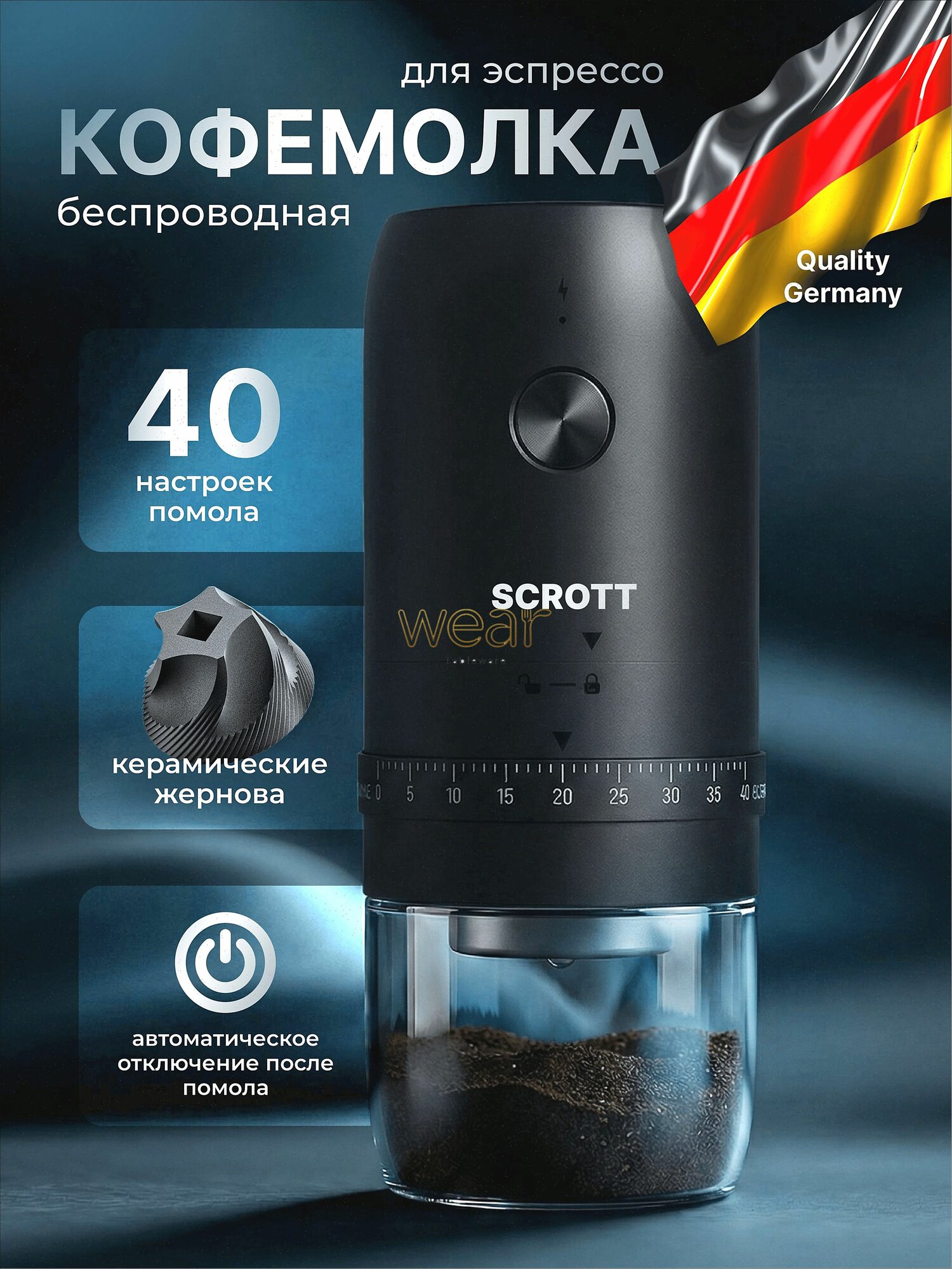SCROTT Кофемолка Kofemolka-1 25 Вт, объем 35 г
