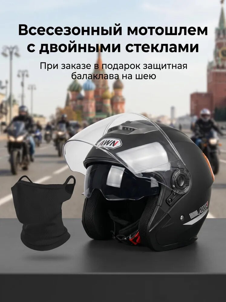 Мотошлем, цвет: черный матовый, размер: M