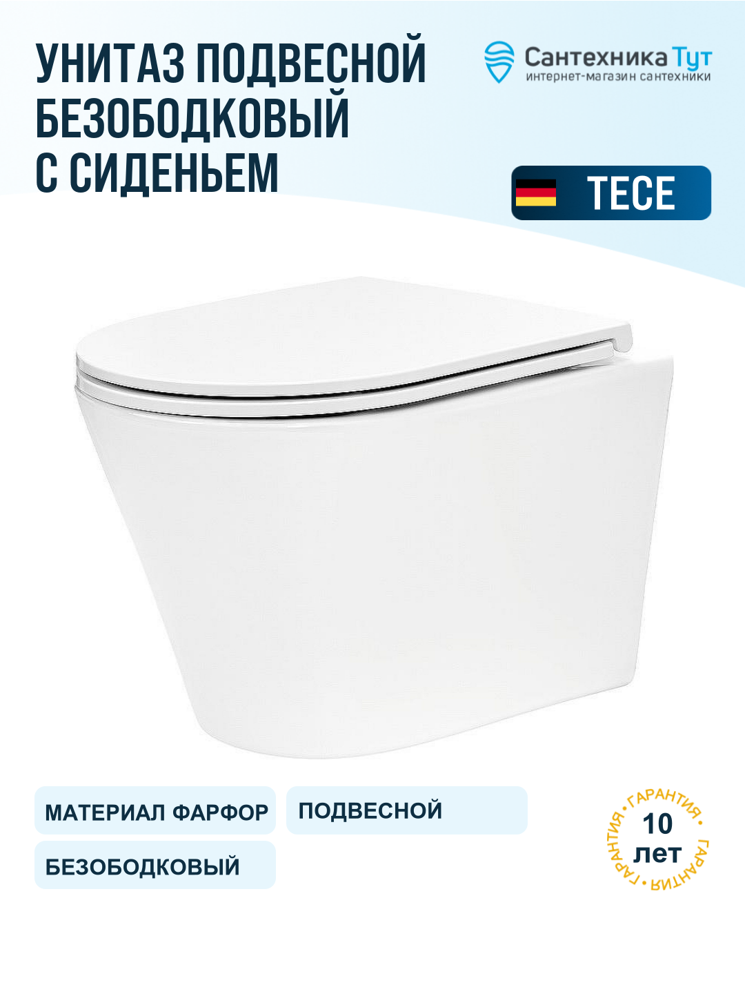 Унитаз подвесной Tece Spring K 9700997 с сиденьем Микролифт