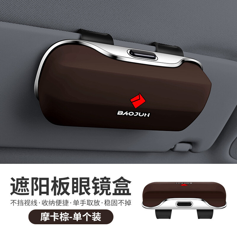 Автомобильный держатель для очков New Baojun для KiWi EV RS3 RC5 - Мокко (1 шт.)