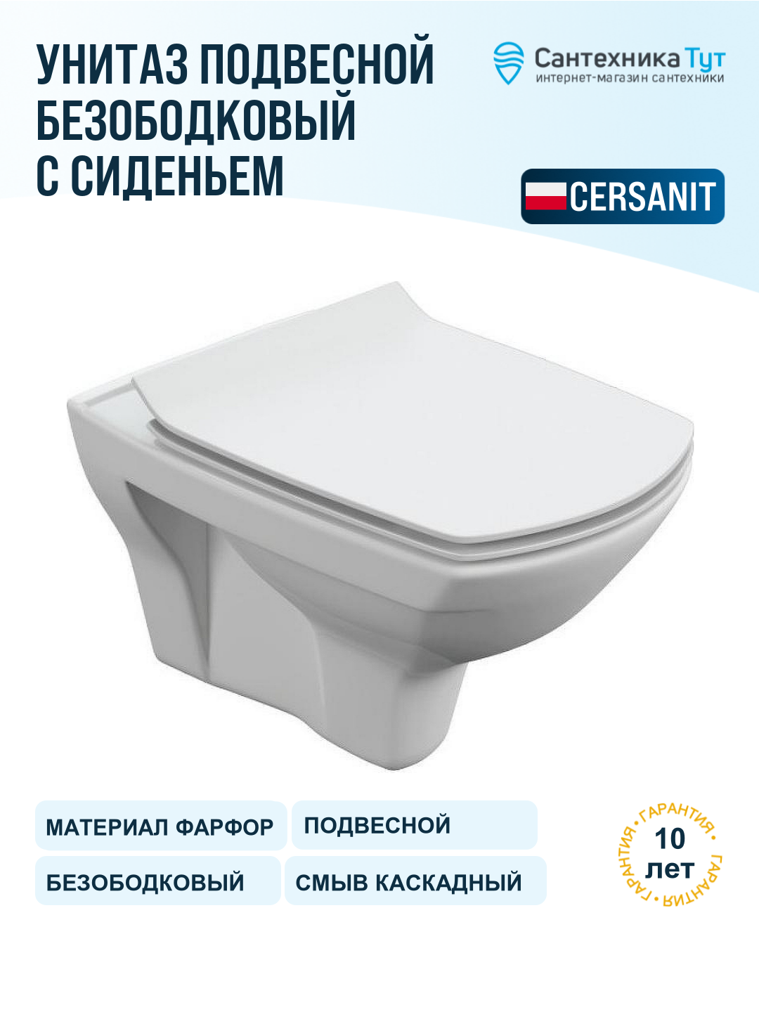 Унитаз подвесной Cersanit Carina S-MZ-CARINA-XL-COn-S-DL-w с сиденьем Микролифт