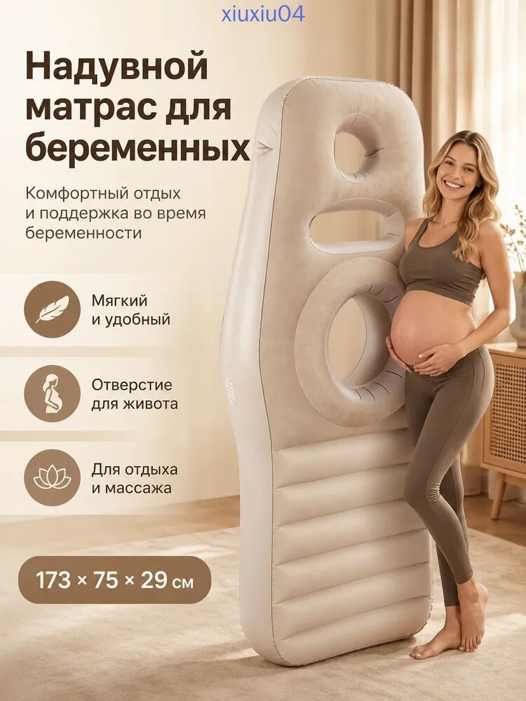 Подушка для беременных и кормящих 50x173 см 1 шт искусственные материалы O образная гипоаллергенная
