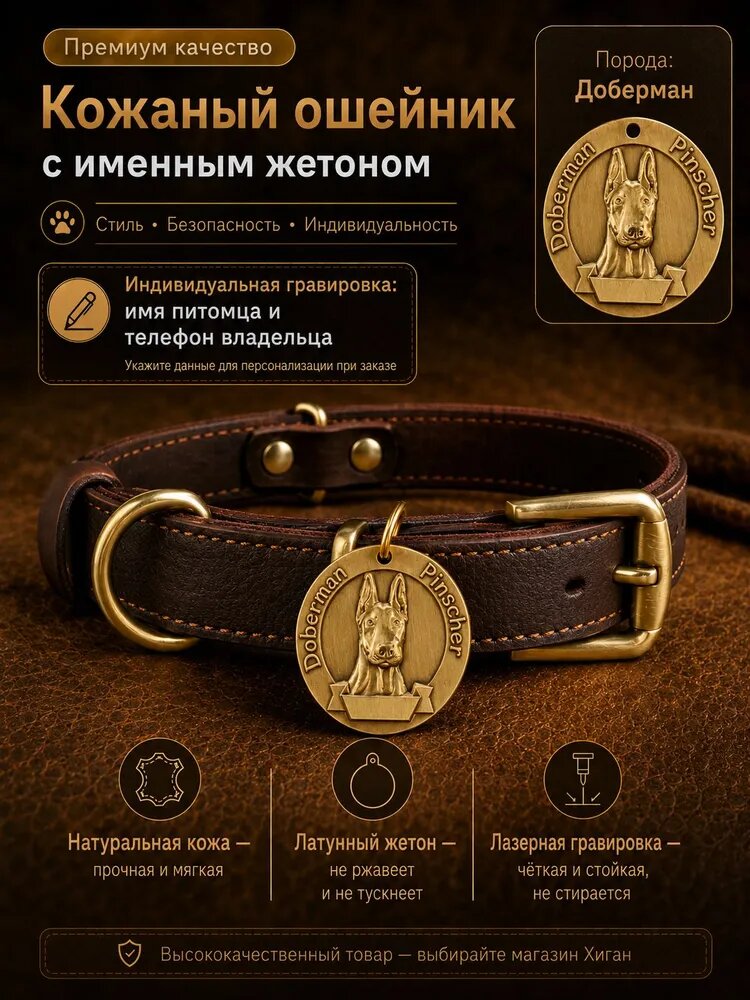 Кожаный ошейник для собак с жетоном Пудель, размер S