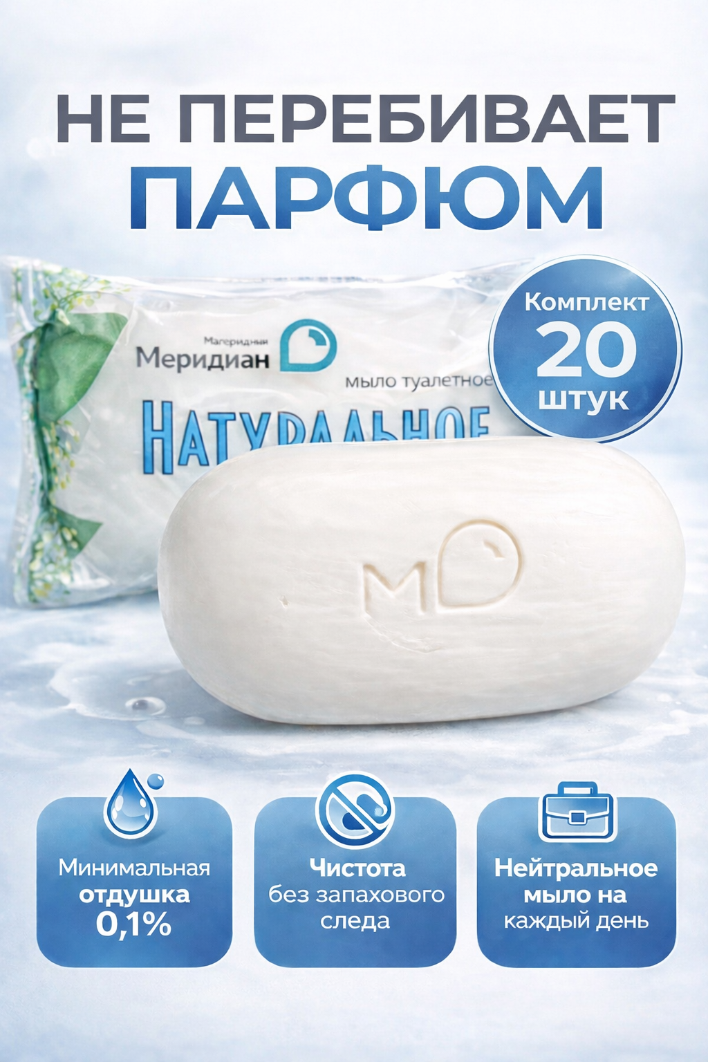 Мыло туалетное для рук 100 г, твердое кусковое, 20 шт